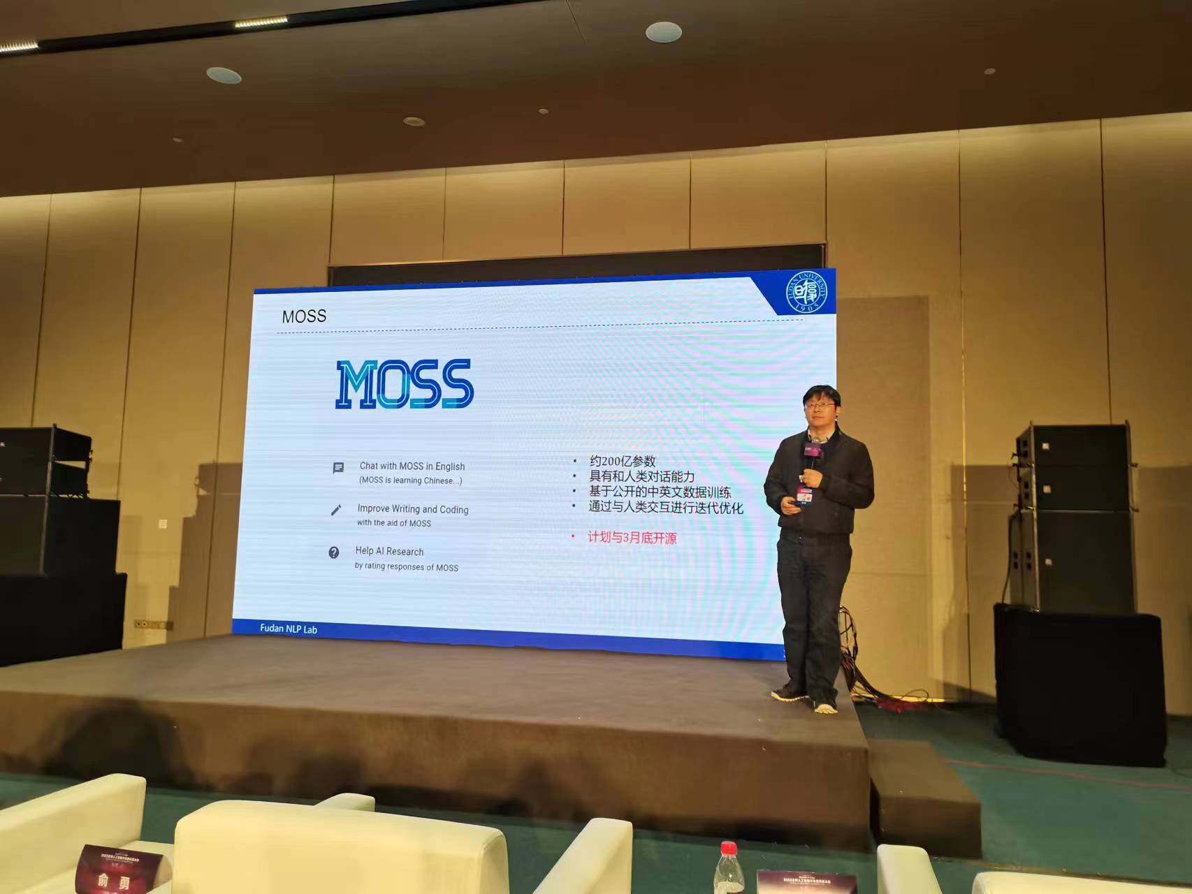 復旦團隊開發內地首個類ChatGPT模型MOSS 或於三月底開源 - 新浪香港