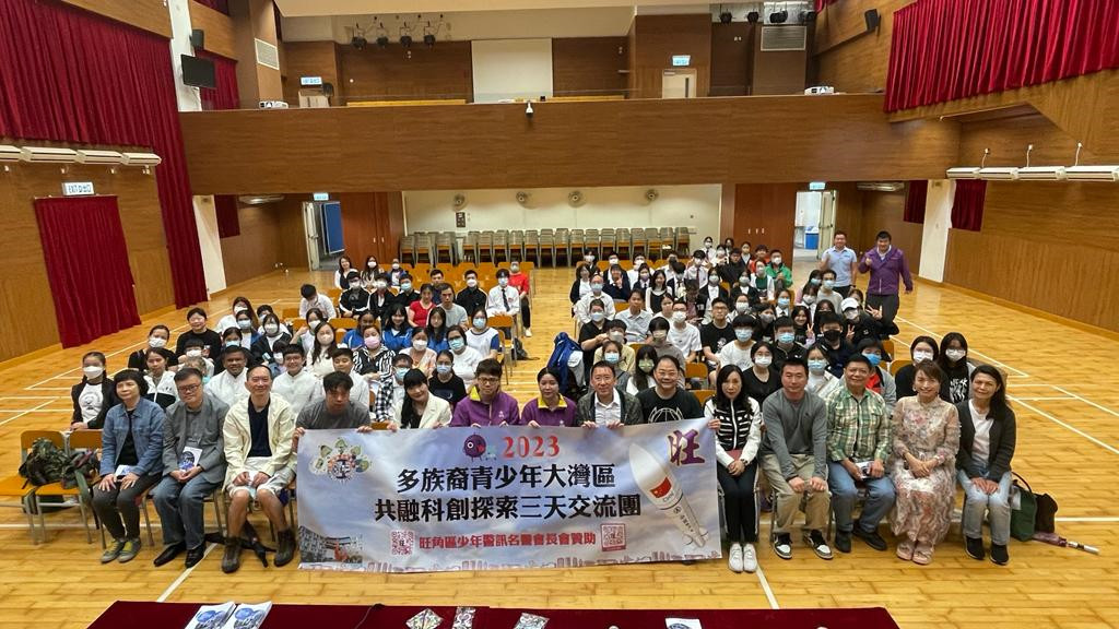 旺角區少年警訊舉辦多族裔交流團 走訪大灣區多個地點