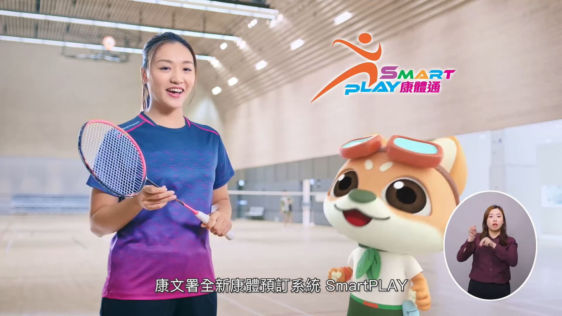 康文署SmartPLAY今起接受登記 最遲10月取代康體通 - 新浪香港