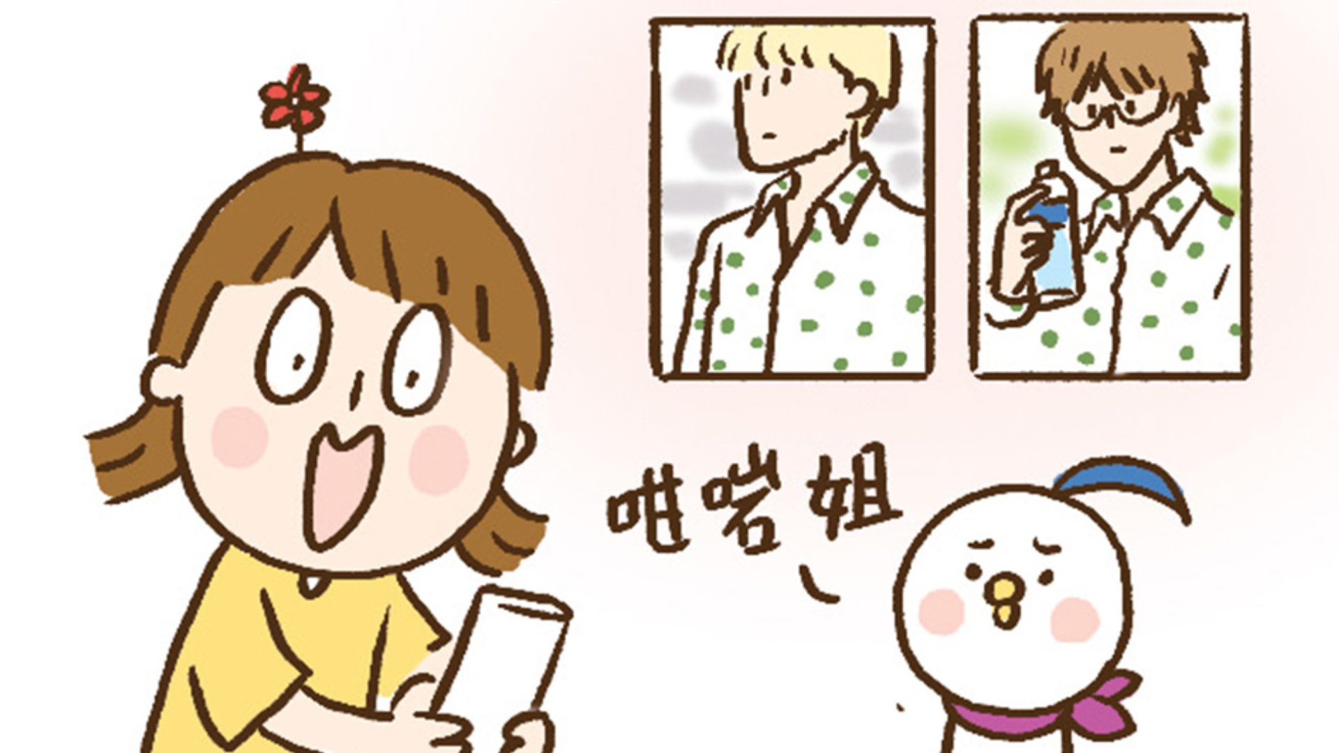 大Y漫畫｜上腦 - 公仔紙 - 橙新聞