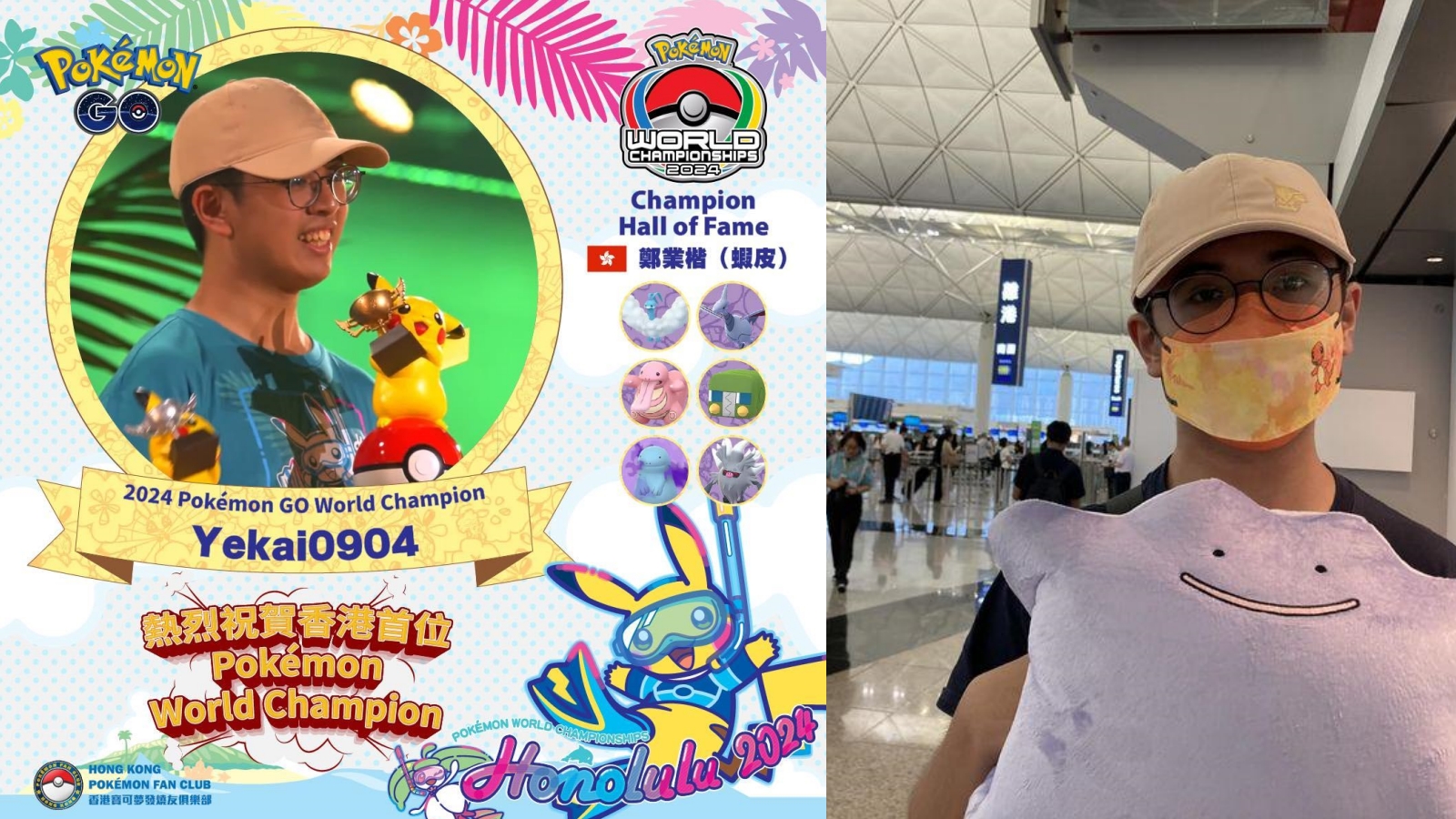 香港16歲少年奪電競世界冠軍 靠發燒友集資出戰Pokémon GO大賽