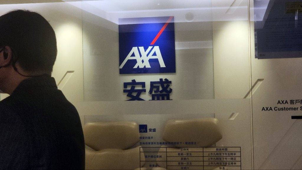新機制生效首日 AXA安盛即遷冊回港：扎根香港重要里程碑