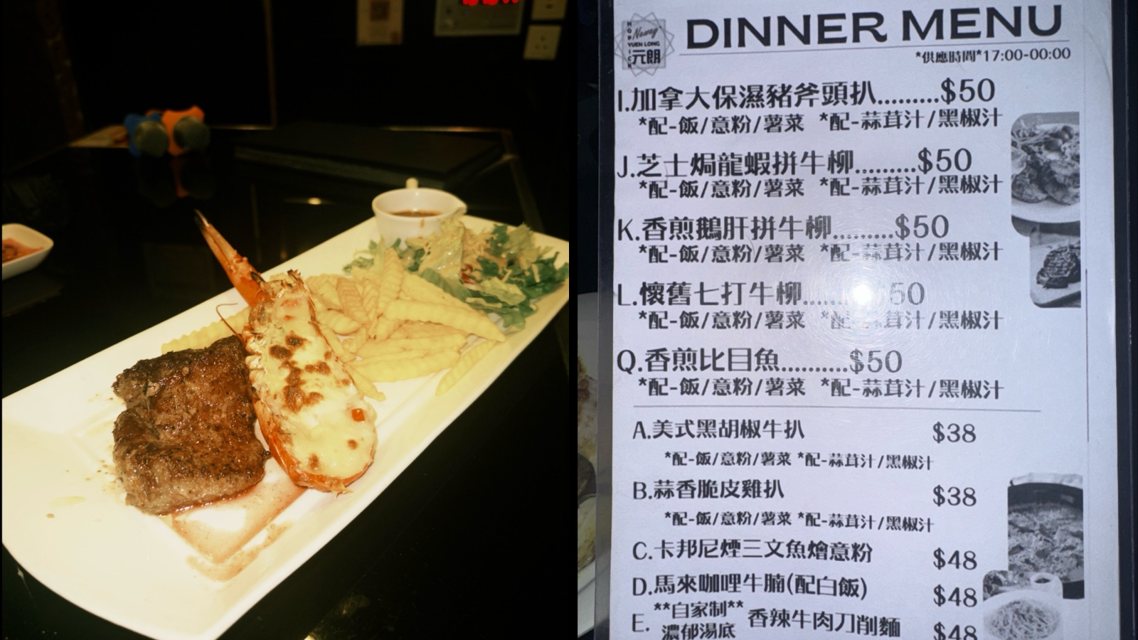 網絡熱話｜Neway大癲價$50龍蝦拼牛柳 網民激讚高質：可轉型唱K西餐廳