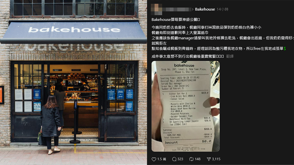 Bakehouse獲網民力讚「神級公關」因一小事賠償顧客全單$900免費？事主：太意想不到！