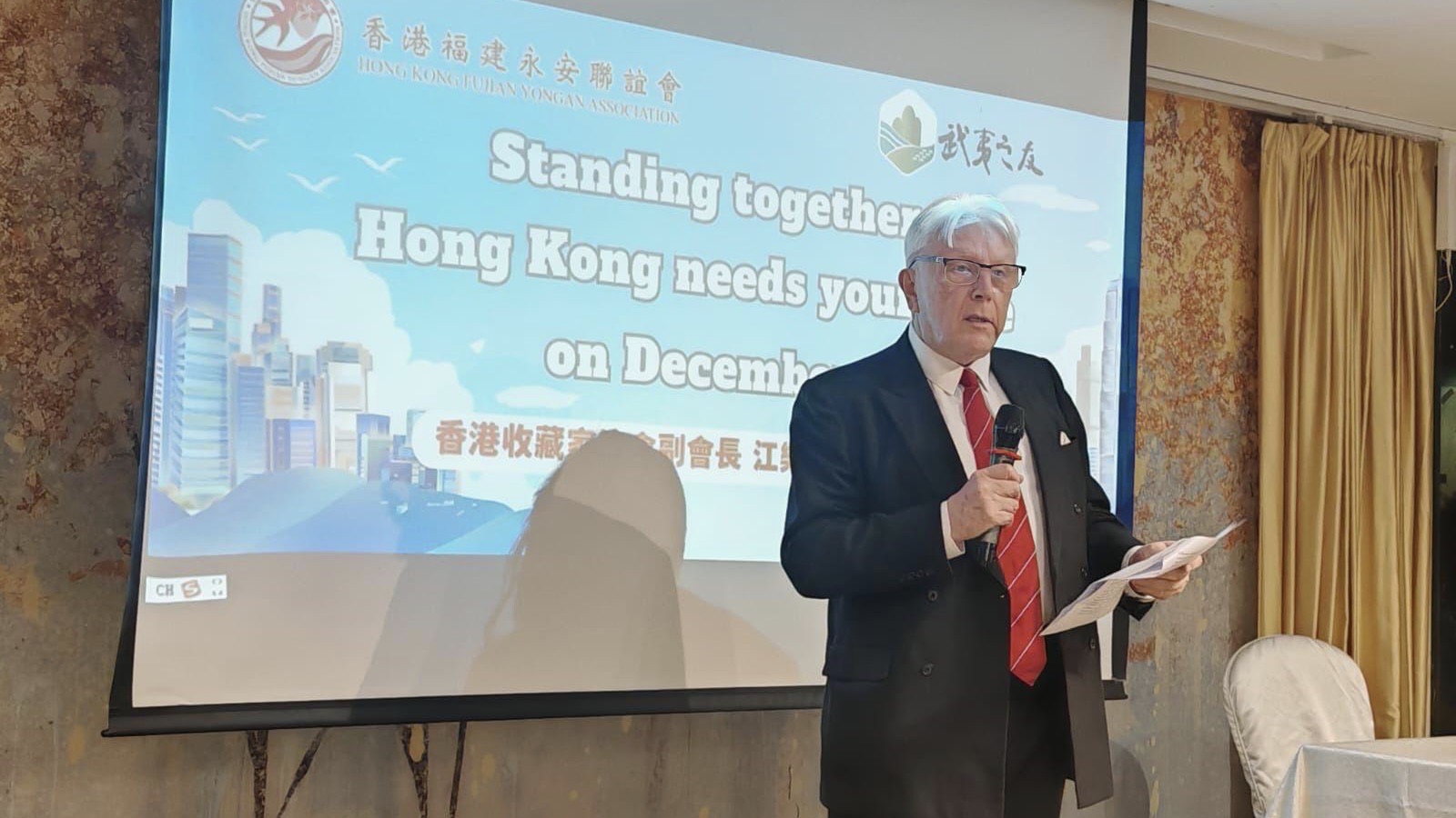 I Grenville Cross SC: Support Hong Kong by voting on December 7, 2025 - HK Eye - 橙新聞