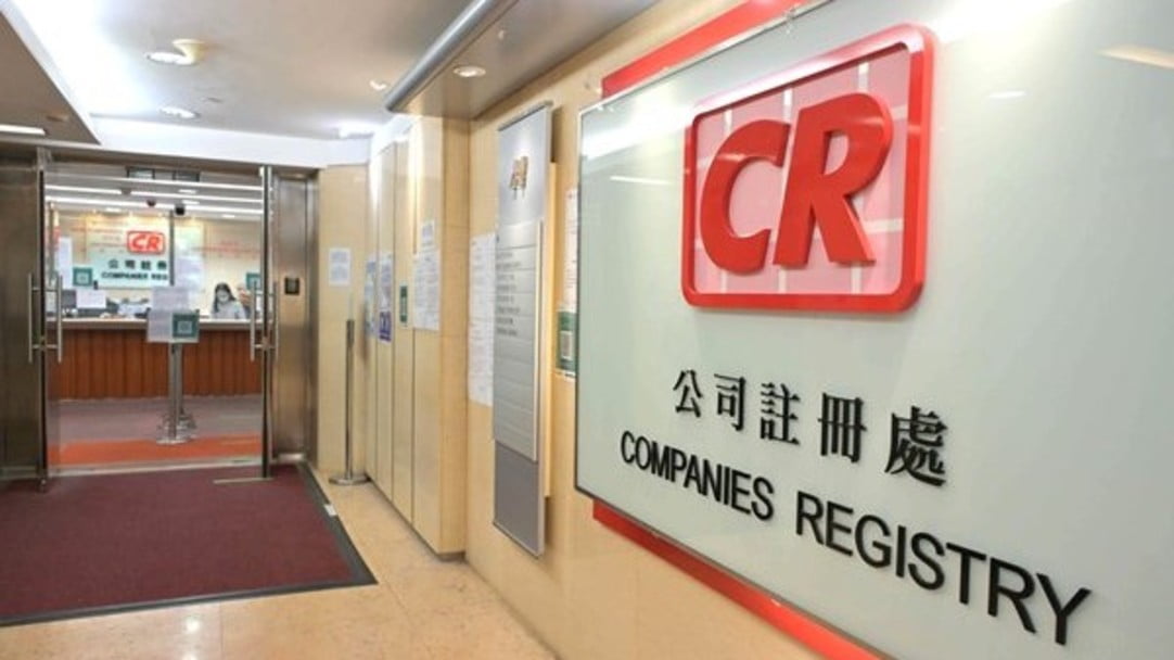 公司註冊處：去年本港公司總數逾155萬間 按年增近7％創新高