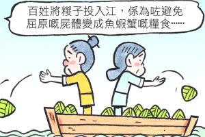 《夜孖孖劇場》：糉子 - 公仔紙 - 橙新聞