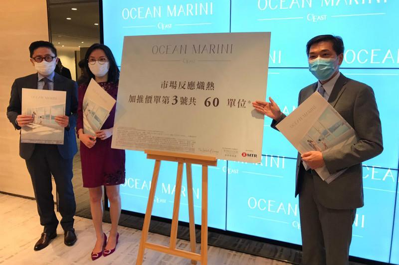 【新盤速遞】康城OCEAN MARINI加推60伙 折實每呎近1.57萬